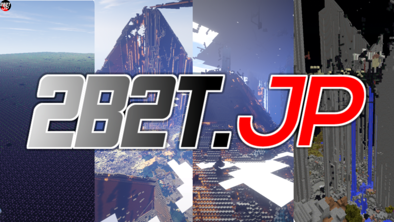 【Minecraft】2B2T.JPとは？入り方や危険性、コマンドなどを紹介します。 | はつぼし研究所